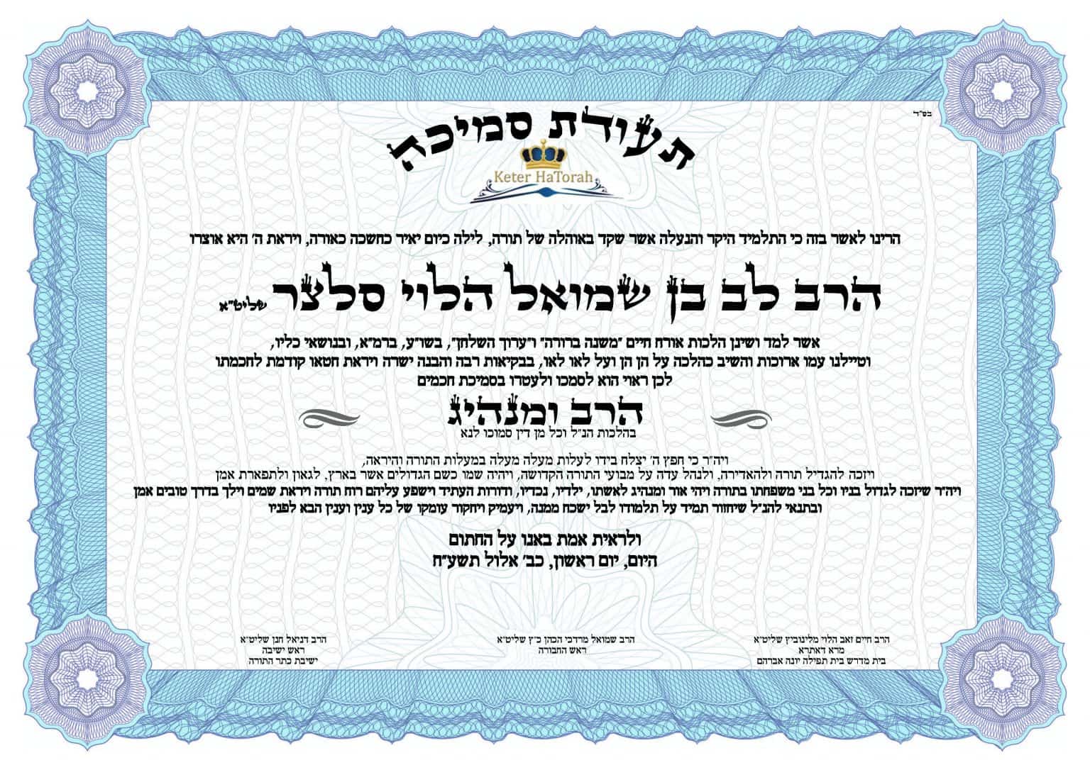 About – rbssemicha.com